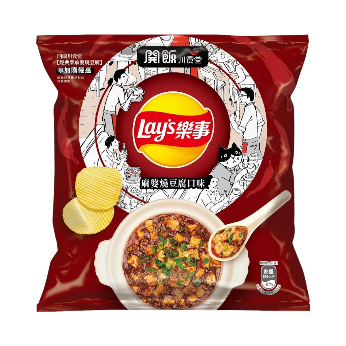 Lays au bouillit – Le Shack à Snack